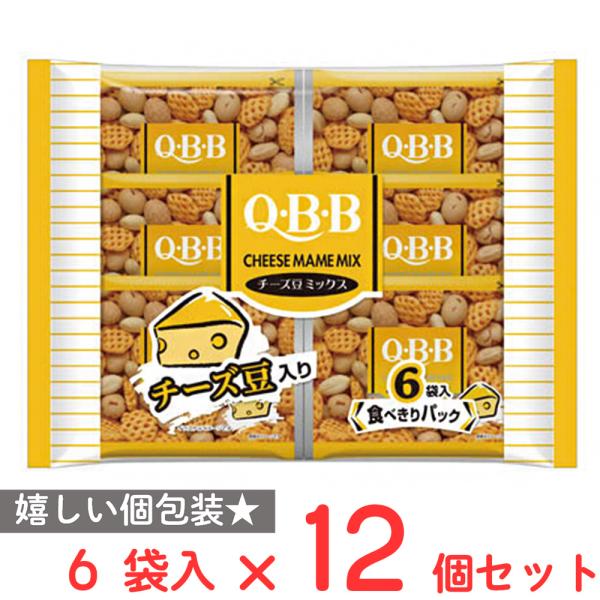 ●商品特徴食べきりサイズの小袋6パックを1袋にしました。QBBチーズパウダーを使用