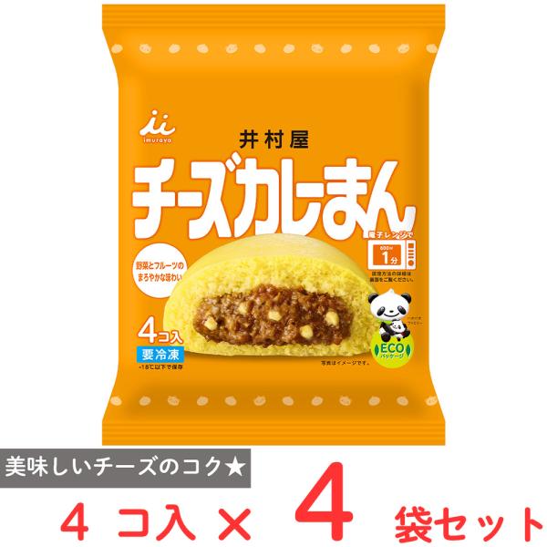 ●商品特徴ゴーダチーズとチェダーチーズの旨み、野菜や果物のおいしさが溶け込んだチーズカレーまんです。17種類のスパイス配合のカレールウ、さらに15種類のスパイスを配合したスパイスミックスを加え、チーズのコクに負けないスパイスの風味を出してい...