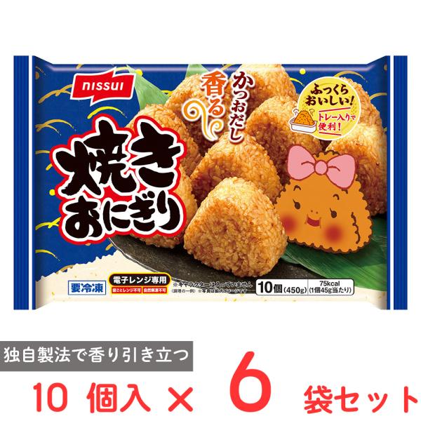 ●商品特徴たまりしょうゆのまろやかな味わい！香りを立たせ持続させるニッスイの独自技術「香りのWアップ製法」でカツオの風味と香りをより引き立たせました。枕崎製造かつお節のだしとニッスイ独自でブレンドしたしょうゆを使用したまろやかな味わいの焼き...