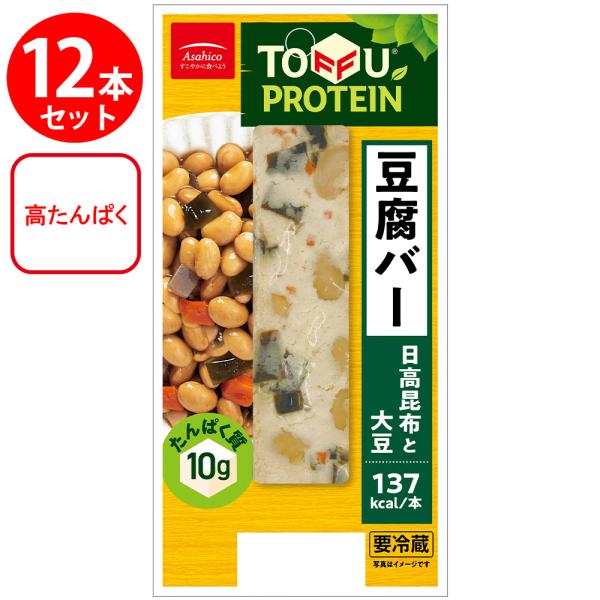 ●商品特徴1本で植物性たんぱく質10g。日高昆布と大豆がたっぷり入った食べ応え満点のおかず豆腐バー。スティックタイプなので会社や自宅でいつでも手軽に植物性たんぱく質を摂取することが可能。もっちり噛み応えのある食感は、手軽にたんぱく質が摂取で...