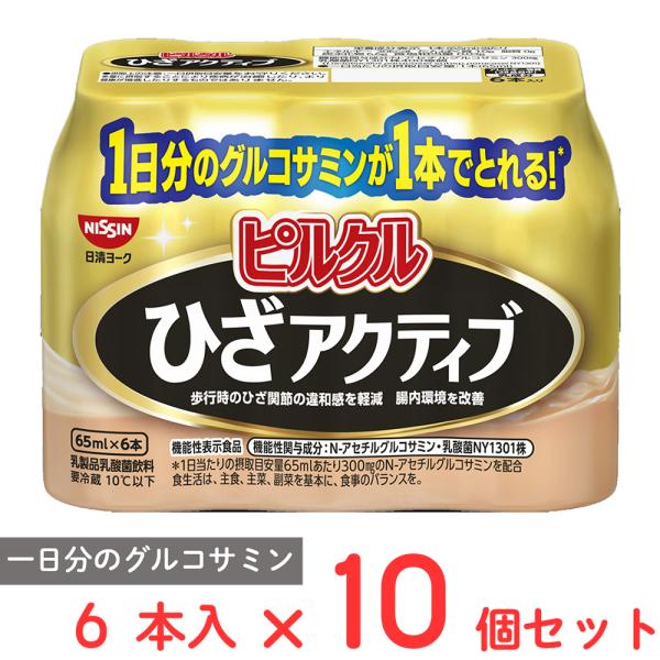 ●商品特徴１日分のグルコサミンが１本（６５ｍｌ）で摂れるピルクル風味の乳酸菌飲料です。