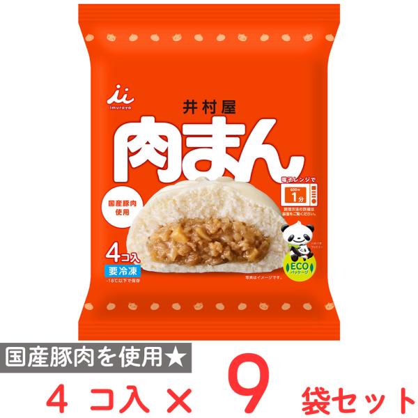 ●商品特徴国産豚肉を使用した、豚肉と野菜の旨みが楽しめる肉まんです。オリジナル原料「肉まんミックス（チキン・ポーク・野菜をブレンド）」を配合することで、肉の旨みと野菜の甘みを感じていただけるように仕上げました。国産豚肉を使用し、豚脂を配合す...
