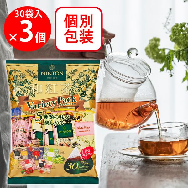 ●商品特徴やさしい風味の和紅茶をベースにストレートやフレーバーを生かした厳選5種類を詰め合わせしました。(1)京（みやこ）　(2)柚子　(3)苺　(4)白桃　(5)白葡萄。