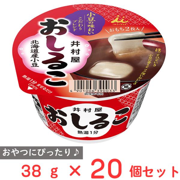 ●商品特徴北海道産小豆を使用。お湯をかけるだけで食べられる便利なカップ付きのもち入りおしるこです。【簡便性】お湯を入れるだけですぐ召しあがることができます。【おいしさ】数種類の砂糖をブレンド配合し、おしるこ本来の甘さを引き立たせています。ほ...