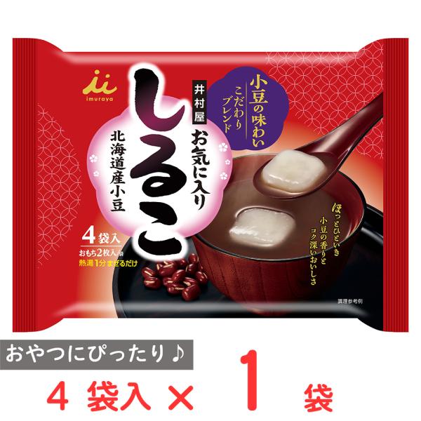 ●商品特徴北海道産小豆を使用。家族や仲間と食べるのにピッタリの徳用タイプのおしるこです。【簡便性】お湯を入れるだけですぐ召しあがることができます。【おいしさ】数種類の砂糖をブレンド配合し、おしるこ本来の甘さを引き立たせています。ほどよくお腹...