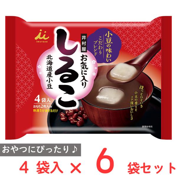 ●商品特徴北海道産小豆を使用。家族や仲間と食べるのにピッタリの徳用タイプのおしるこです。【簡便性】お湯を入れるだけですぐ召しあがることができます。【おいしさ】数種類の砂糖をブレンド配合し、おしるこ本来の甘さを引き立たせています。ほどよくお腹...