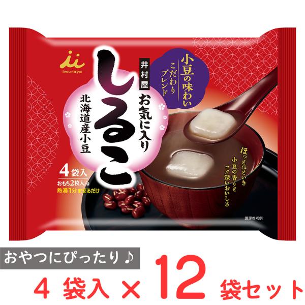 ●商品特徴北海道産小豆を使用。家族や仲間と食べるのにピッタリの徳用タイプのおしるこです。【簡便性】お湯を入れるだけですぐ召しあがることができます。【おいしさ】数種類の砂糖をブレンド配合し、おしるこ本来の甘さを引き立たせています。ほどよくお腹...