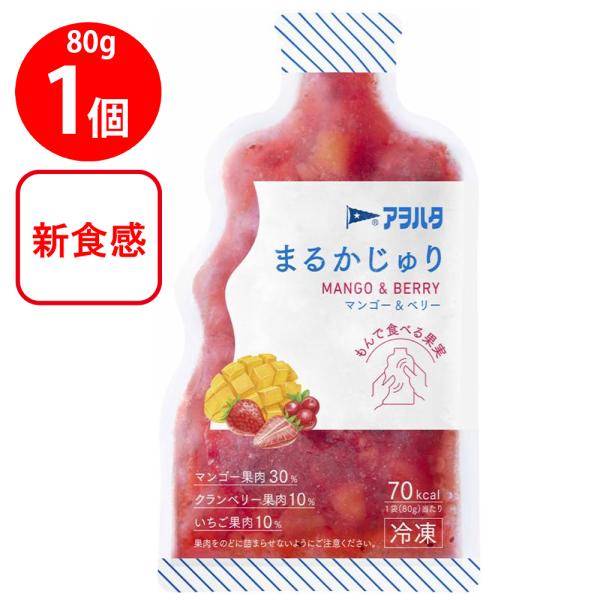 ●商品特徴もんで食べる新感覚の冷凍フルーツです。マンゴーとクランベリーといちごの果肉にローズヒップの酸味をきかせたさわやかな味わいです。