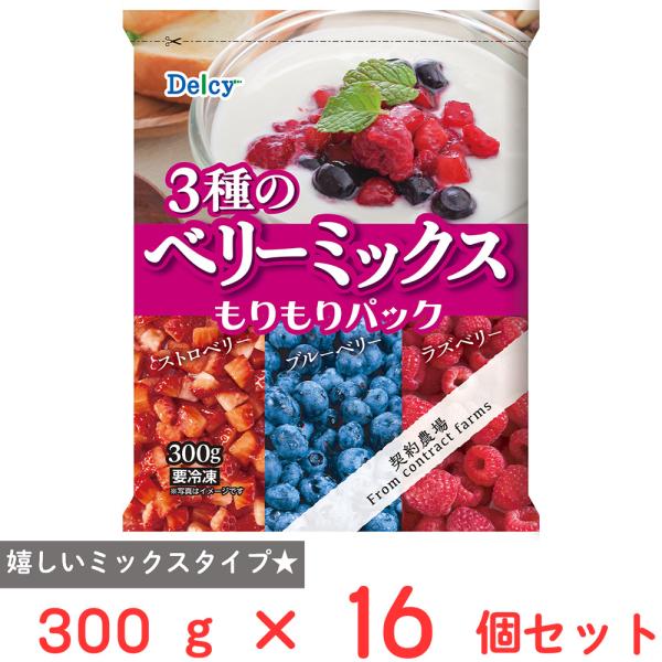 ●商品特徴さわやかな風味と酸味のあるストロベリー、大粒で自然な甘みのあるブルーベリー、ラズベリーをミックスしました。300ｇの大きいサイズなので冷凍庫にストックして、ヨーグルトやデザートのトッピングとして楽しむことができます。内容量:300...