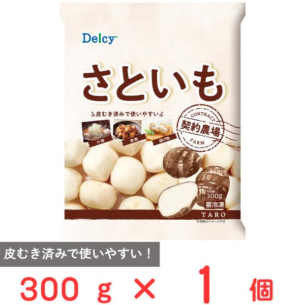 ●商品特徴新鮮なさといもを使いやすい様に皮をむきました。煮物や汁物料理に最適です。内容量:300g商品寸法(高さ×縦×横):4×23×18cm;※単品賞味期限:製造から540日間※期限まで60日以上の商品をお送りいたします●複数購入の際のご...