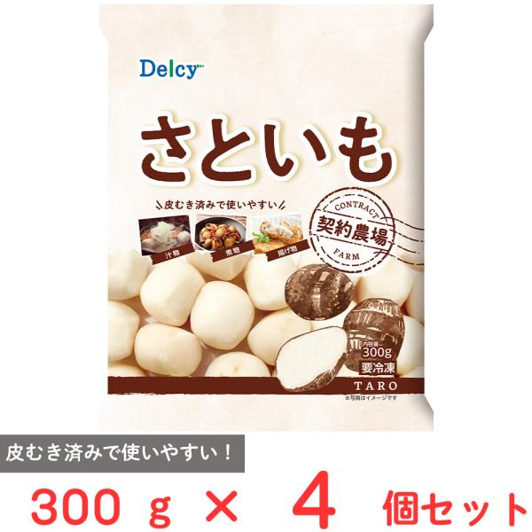 ●商品特徴新鮮なさといもを使いやすい様に皮をむきました。煮物や汁物料理に最適です。内容量:300g×4個商品寸法(高さ×縦×横):16×23×18cm;※単品賞味期限:製造から540日間※期限まで60日以上の商品をお送りいたします●複数購入...