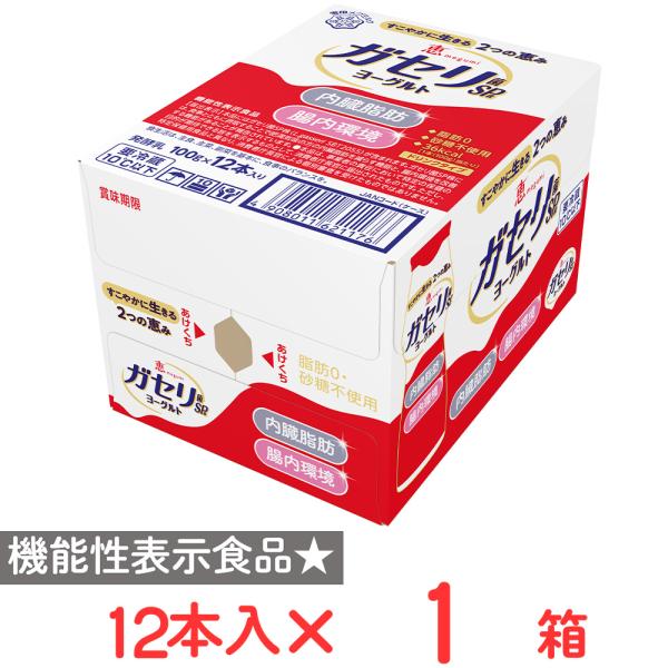 ●商品特徴内臓脂肪を減らし、腸内環境を改善するガセリ菌SP株入りのむヨーグルト（ケース）【ガセリ菌SP株入りヨーグルト】内臓脂肪を減らし、腸内環境を改善する ガセリ菌SP株 入りのむヨーグルトです。【機能性表示食品】ガセリ菌SP株には、食事...