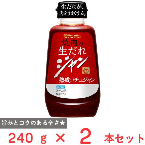 ●商品特徴もち米、米麹をじっくり熟成させたコチュジャンと果実、薬味のコクを重ねた、生の旨みとコクのある辛さが特徴です。内容量:240g×2本商品寸法(高さ×縦×横):8.6×7×14.3cm;※単品賞味期限:製造から90日間※期限まで30日...