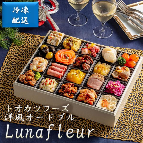 ●商品特徴お祝いの食卓に彩りを添えるオードブルです。プラス一品として、お酒のおつまみとして最適なサイズです。再利用可なパッケージで、繰り返しお使いいただけます。●アレルゲン<br>※画像はイメージです。商品情報は掲載時点の内容で...