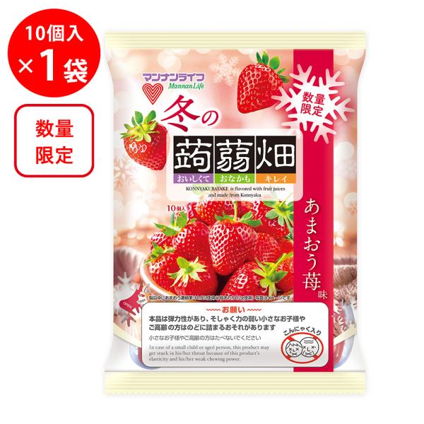 ●商品特徴こんにゃく（グルコマンナン）を果汁で味付けした、フルーツこんにゃくです。果物では味わえないこんにゃく独特の食感は、さらに美味しさを引き立てます。 あまおう苺の濃厚な甘さとほのかな酸味、口に入れた瞬間から広がる芳醇な香りを表現し、冬...