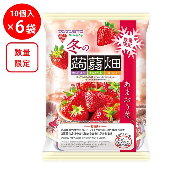 ●商品特徴こんにゃく（グルコマンナン）を果汁で味付けした、フルーツこんにゃくです。果物では味わえないこんにゃく独特の食感は、さらに美味しさを引き立てます。 あまおう苺の濃厚な甘さとほのかな酸味、口に入れた瞬間から広がる芳醇な香りを表現し、冬...