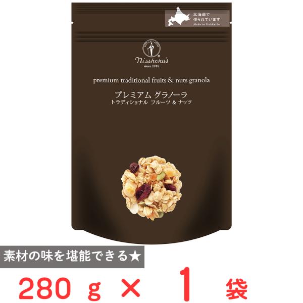 ●商品特徴オーツ麦ベースで噛み応えがあり、たっぷりのフルーツが入った贅沢なグラノーラ。オーツ麦主体の食感を楽しめる贅沢なグラノーラです。オーツ麦と北海道産大麦と北海道産てんさい糖を使用し4種類の乾燥果実（クランベリー、パパイヤ、りんご、レー...