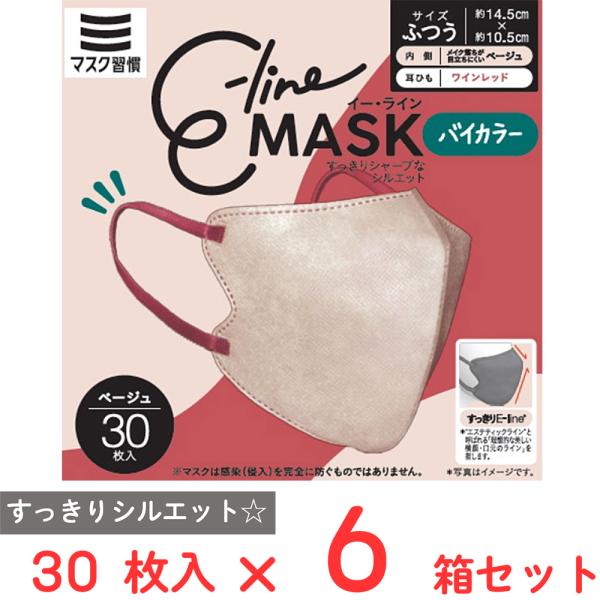 ●商品特徴すっきりシャープなシルエット 人気の立体型構造。口元に空間ができるため息がしやすくメイクがつきにくいです。E-lineを意識した形状で立体的な横顔すっきりとした輪郭を叶えます。E-lineとは“エステティックライン”と呼ばれる「理...