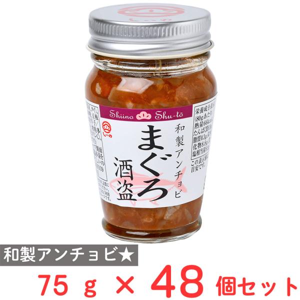 ●商品特徴マグロの希少な部位を長期にわたり塩蔵熟成させて生まれた当社独自の塩辛です。発酵食品ならではの長期熟成の深い旨みを活かし「和製アンチョビ」的な素材として料理の主役から隠し味まで調理シーンで大活躍。クリームチーズにのせれば簡単おつまみ...