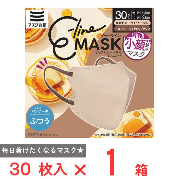 ●商品特徴すっきりシャープなシルエット 人気の立体型構造。口元に空間ができるため息がしやすくメイクがつきにくいです。E-lineを意識した形状で立体的な横顔すっきりとした輪郭を叶えます。E-lineとは“エステティックライン”と呼ばれる「理...