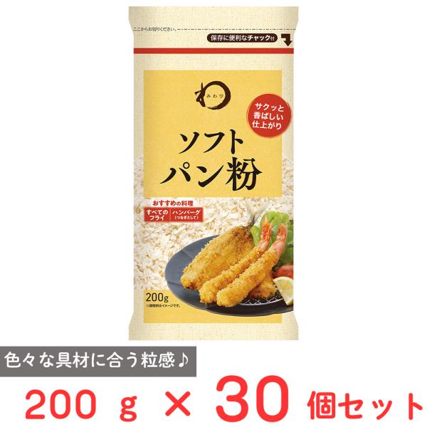 ●商品特徴どんな食材にも合うバランスの良い粒感でサクッとした香ばしい仕上がりに！中目タイプでお肉お魚野菜とどんな料理にも幅広くご利用いただけます。パッケージはチャック付きで一度で使い切れない場合も手軽に保存が可能です。