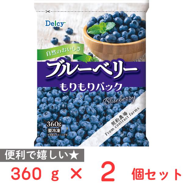 ●商品特徴カナダ産デューク種使用。種まきから収穫まで管理した契約農場育ちです。旬の時期に収穫したブルーベリーを冷凍し出荷します。ヨーグルトなどのトッピングだけでなくそのまま食べても美味しくお召し上がり頂きます。