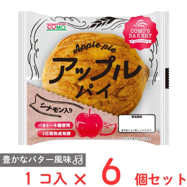 ●商品特徴パネトーネ種を使用したバター風味豊かなパイ生地で、シナモンアップルジャムを包みました。