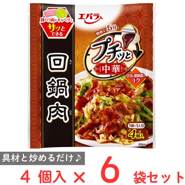 ●商品特徴手軽に準備できる素材だけで、ごはんに合う中華おかずを簡単に作ることができる「１個で１人分の中華おかず調味料」です。トウチと甜麺醤のコク深い味わいをベースに、黒酢、香味野菜（にんにく、生姜）の香りを効かせた、濃厚な味わいに仕上げました。