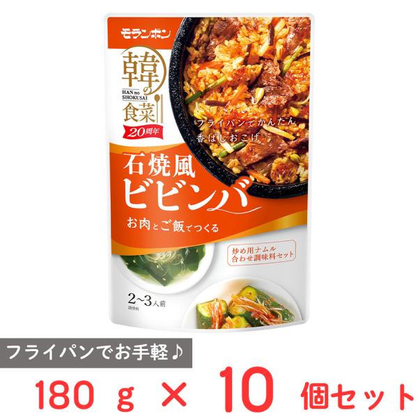 ●商品特徴フライパンでかんたん香ばしおこげ。炒め用ナムルと合わせ調味料のセットです。お肉とご飯を用意するだけでかんたんに石焼風ビビンバが作れます。