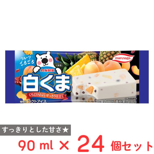 ●商品特徴パイナップル果肉黄桃果肉小豆甘納豆が入ったくちどけのよい白くまです。すっきりとした甘さの練乳風味アイスとフルーツの相性が抜群です。