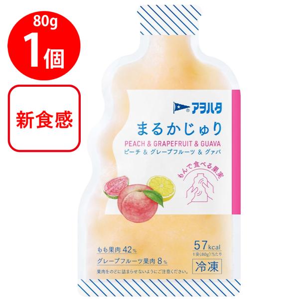 ●商品特徴もんで食べる新感覚の冷凍フルーツです。ピーチとグレープフルーツの果肉にグァバを合わせた華やかですっきりした味わいです。