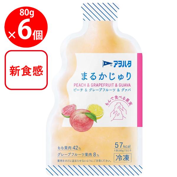 ●商品特徴もんで食べる新感覚の冷凍フルーツです。ピーチとグレープフルーツの果肉にグァバを合わせた華やかですっきりした味わいです。