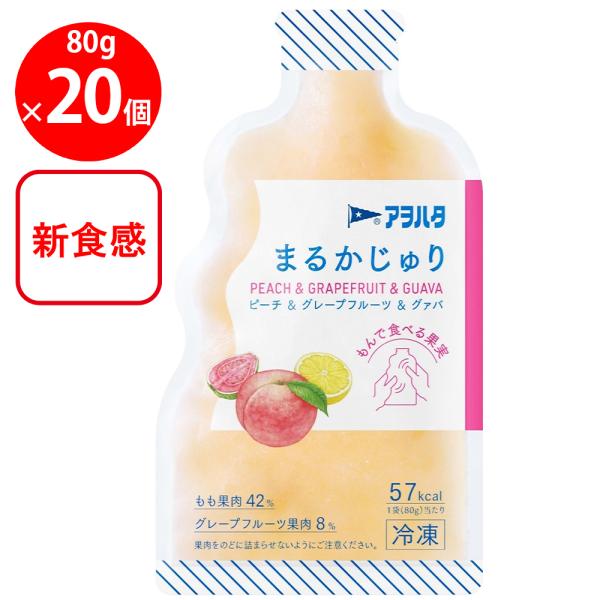 ●商品特徴もんで食べる新感覚の冷凍フルーツです。ピーチとグレープフルーツの果肉にグァバを合わせた華やかですっきりした味わいです。