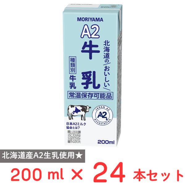●商品特徴自然なミルクの味わい北海道産A2生乳使用。常温保存可能品。