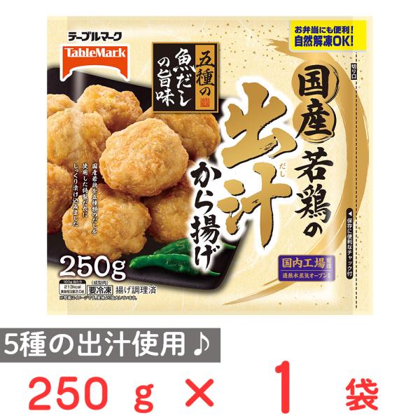 ●商品特徴国産若鶏のむね肉にこだわりの出汁をきかせた和風から揚げです。5種の出汁（さばいわし・そうだかつお・むろあじ・あご）を使用した特製だれに漬け込み出汁感を感じつつもシンプルな旨さに。食卓のおかずにおつまみにお弁当に大活躍の一品です。