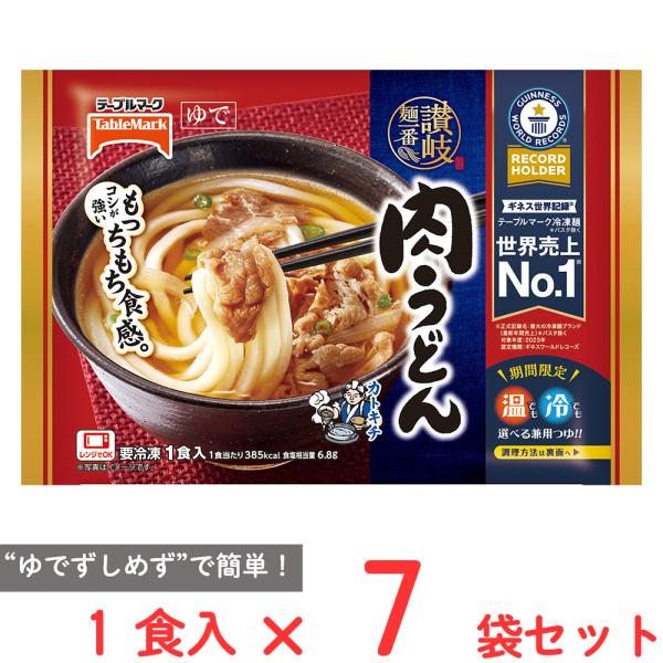 ●商品特徴具付うどんの定番商品「讃岐麺一番 肉うどん」を夏場でもおいしく召し上がっていただけるよう期間限定で温冷兼用つゆにリニューアル。“ゆでずしめず”で調理も簡単！。