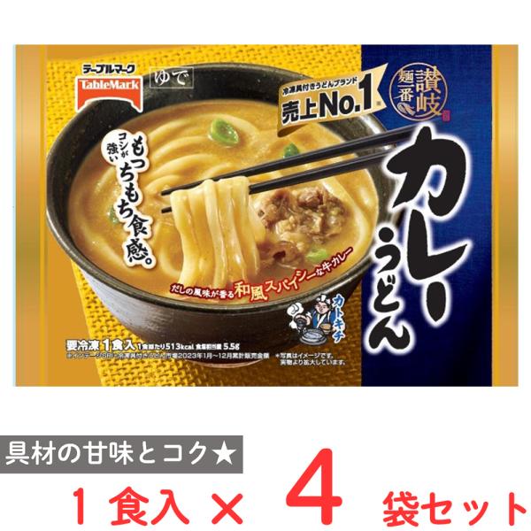 ●商品特徴牛肉、たまねぎ、ねぎの具材が入ったカレースープは強いコシともちもちした食感のうどんによく合います。具材の甘味とコクが溶け込んだ自慢のカレーうどんです。