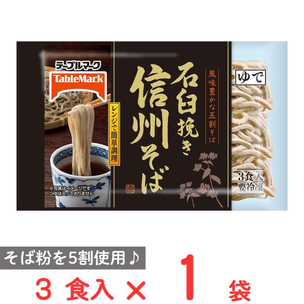 ●商品特徴石臼で挽いたそば粉を5割使用し風味豊かに仕上げました。そばの名産地である長野県で製造した食感とのど越しが良い信州そばです。暑い夏にはお湯を沸かさず1玉からレンジで簡単にざるそばが作れます。