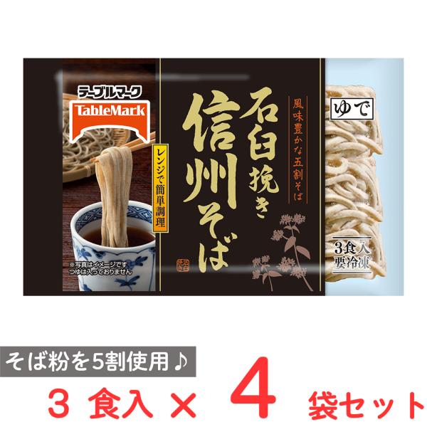 ●商品特徴石臼で挽いたそば粉を5割使用し風味豊かに仕上げました。そばの名産地である長野県で製造した食感とのど越しが良い信州そばです。暑い夏にはお湯を沸かさず1玉からレンジで簡単にざるそばが作れます。