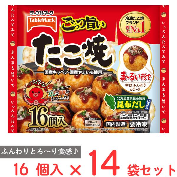 ●商品特徴おやつおつまみにもご利用いただける16個入り。だしの旨みが効いたふんわりとろ〜り食感のたこ焼です。国産キャベツ国産やまいもを使用したふんわりとろ〜り食感の生地。北海道産真昆布使用の昆布だしを含む5種のだしを使っており生地のおいしさ...