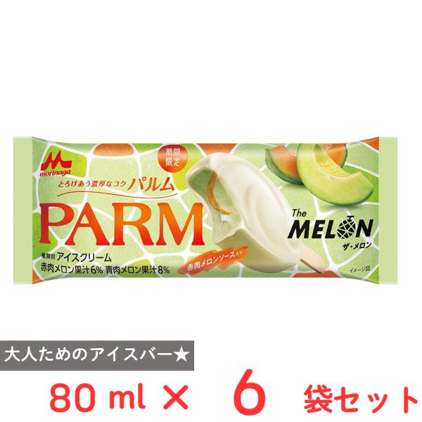 ●商品特徴チョコとアイスが同時にとろけ合う大人のためのアイスバー。爽やかな香りの青肉メロン果汁を使用したメロンアイスを、口どけの良いなめらかなホワイトチョコでコーティングしました。