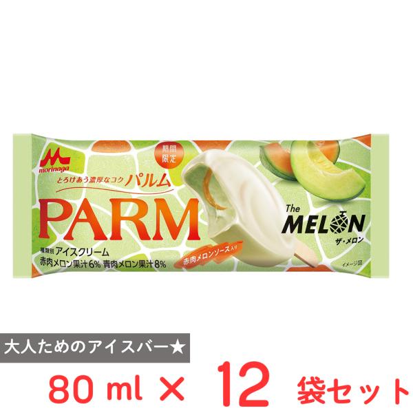 ●商品特徴チョコとアイスが同時にとろけ合う大人のためのアイスバー。爽やかな香りの青肉メロン果汁を使用したメロンアイスを、口どけの良いなめらかなホワイトチョコでコーティングしました。
