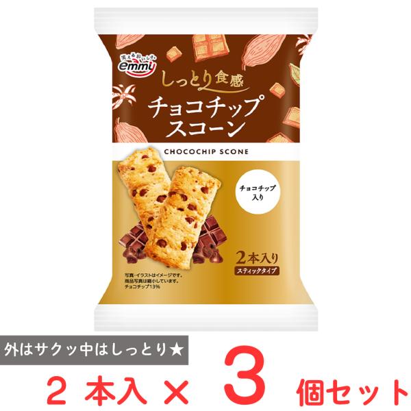 ●商品特徴小麦の香ばしい風味をしっかりと感じられる生地にチョコチップをバランスよく練り込みました。チョコの甘さと小麦本来の旨みが広がるスティックスコーンです。しっとりとした食感を生み出すよう原料には粉の配合を試作し焼き加減にもこだわりました...