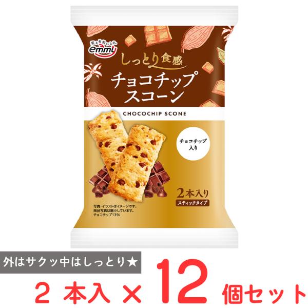 ●商品特徴小麦の香ばしい風味をしっかりと感じられる生地にチョコチップをバランスよく練り込みました。チョコの甘さと小麦本来の旨みが広がるスティックスコーンです。しっとりとした食感を生み出すよう原料には粉の配合を試作し焼き加減にもこだわりました...