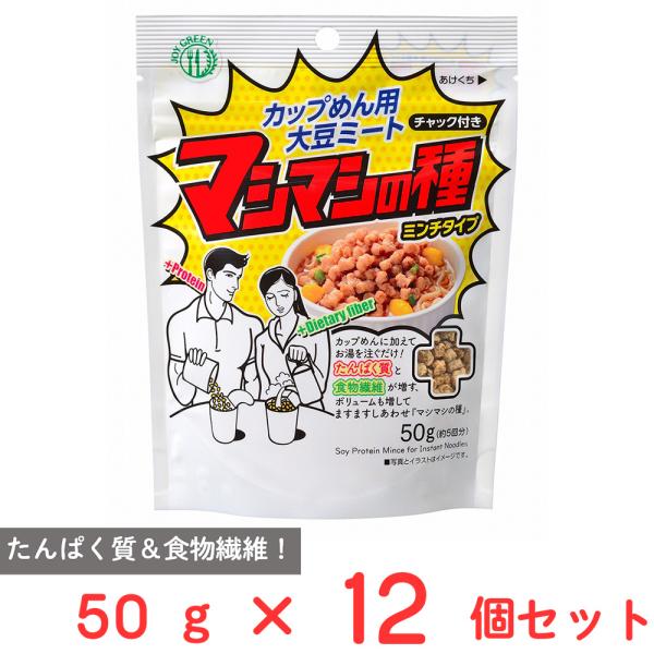 ●商品特徴カップめん用大豆ミート。カップめんに加えてお湯を注ぐだけ！たんぱく質と食物繊維が増すボリュームも増してますますしあわせ『マシマシの種』。