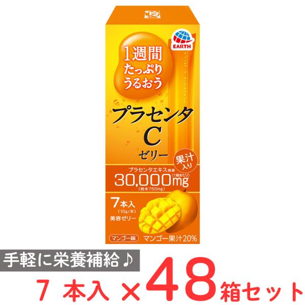 ●商品特徴1週間たっぷりうるおう！マンゴー味（マンゴー果汁20％）7つの美感成分配合（1）プラセンタエキス（2）低分子コラーゲンペプチド（3）エラスチン（4）プロテオグリカン（5）ビタミンC（6）マンゴスチンエキス（7）ツバメの巣エキス【栄...