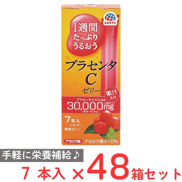 ●商品特徴1週間たっぷりうるおう！アセロラ味（アセロラ果汁10％）7つの美感成分配合（1）プラセンタエキス（2）低分子コラーゲンペプチド（3）エラスチン（4）プロテオグリカン（5）ビタミンC（6）マンゴスチンエキス（7）ツバメの巣エキス【栄...