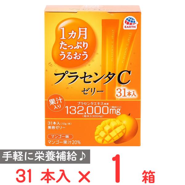 ●商品特徴1ヵ月たっぷりうるおう！プラセンタだけでなくコラーゲンやツバメの巣など7つの美感成分が配合されています。たっぷりうるおう毎日をお手伝いします。マンゴー味（マンゴー果汁20％）7つの美感成分配合（1）プラセンタエキス（2）低分子コラ...