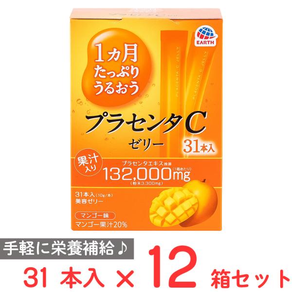 ●商品特徴1ヵ月たっぷりうるおう！プラセンタだけでなくコラーゲンやツバメの巣など7つの美感成分が配合されています。たっぷりうるおう毎日をお手伝いします。マンゴー味（マンゴー果汁20％）7つの美感成分配合（1）プラセンタエキス（2）低分子コラ...