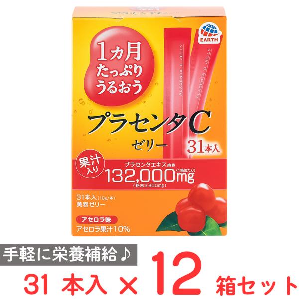 ●商品特徴1ヵ月たっぷりうるおう！プラセンタだけでなくコラーゲンやツバメの巣など7つの美感成分が配合されています。たっぷりうるおう毎日をお手伝いします。アセロラ味（アセロラ果汁10％）7つの美感成分配合（1）プラセンタエキス（2）低分子コラ...